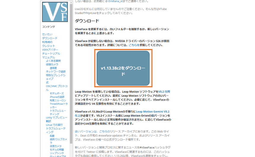 VRoidおすすめ無料キャプチャーソフトの使い方【VSeeFace】 | かざきログ